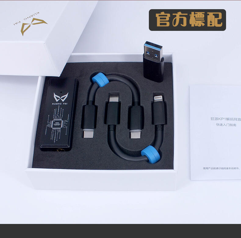 [進貨中]狂派KP1 USB DAC 高CP值解碼 隨身耳擴 | 露天市集 | 全台最大的網路購物市集