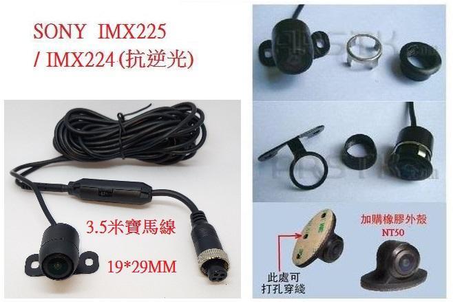 錄像機MDVR行車記錄專用百萬畫素SONY IMX225 AHD貼玻鏡頭,也有防水型左右用19MM小蝴蝶鏡頭 | 露天市集 | 全台最大的網路購物市集