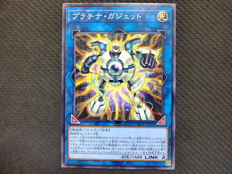 (新世界) 20TP-JP409 白金齒輪 普卡 99-97分 | 露天市集 | 全台最大的網路購物市集