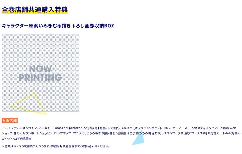 【通販代購】SOFMAP全卷特典版 藍光BD 敗北女角太多了！ 完全生產限定版 1-6卷 | 露天市集 | 全台最大的網路購物市集