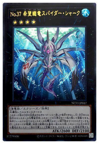 【樂遊wow】日紙 NCF1-JP037 No.37 希望織龍蜘蛛鯊 (金亮) | 露天市集 | 全台最大的網路購物市集
