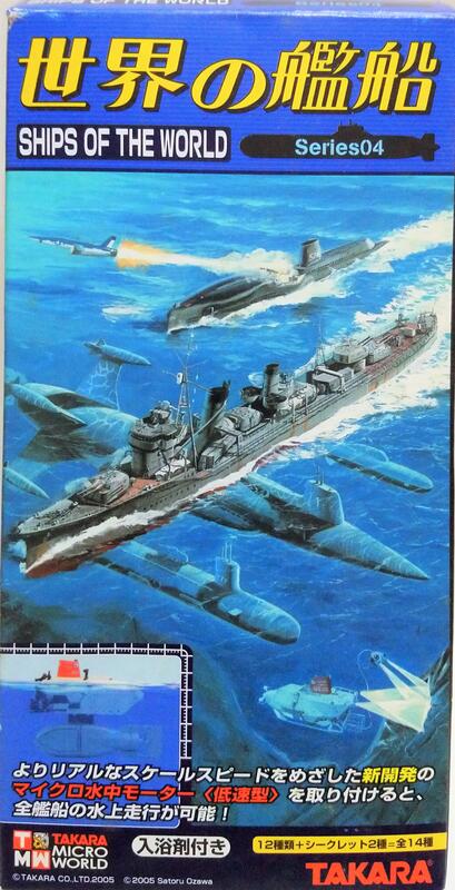 TAKARA 1/700 世界的艦船 4 (6) Akula II級 K-335 GEPARD 俄羅斯 2001年 | 露天市集 | 全台最大 ...