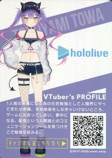 [ALG卡牌專門] Hololive Card Choco 巧克力卡片 第一彈 常闇永遠 常闇トワ | 露天市集 | 全台最大的網路購物市集