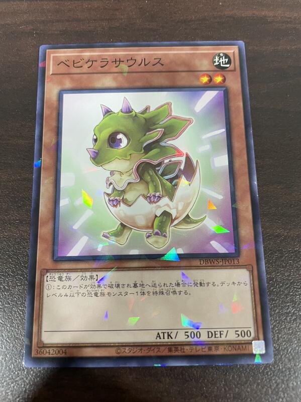 〔GR拍賣〕韓紙 DBWS-JP013 小角龍 普卡碎鑽 95分 | 露天市集 | 全台最大的網路購物市集