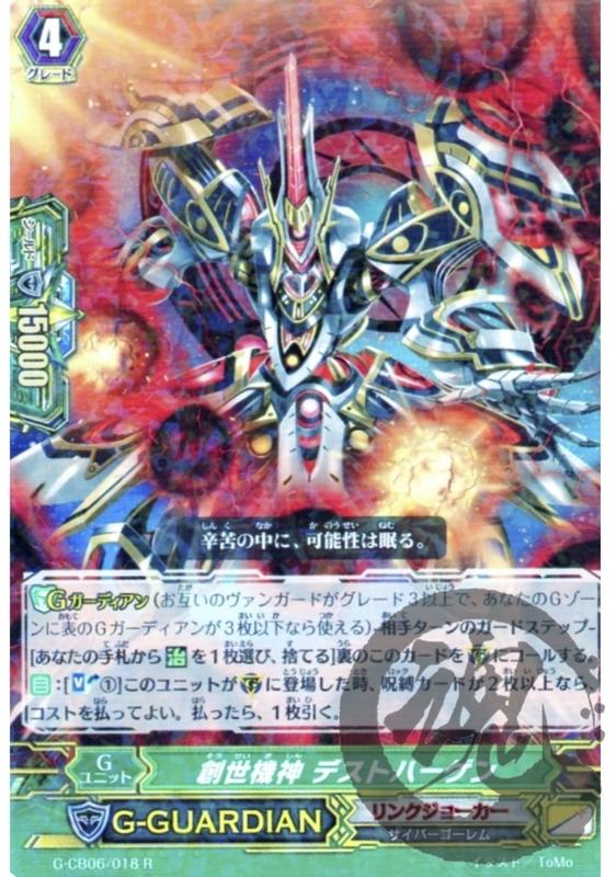 【七武魂】滿千免運 VG 先導者《聯合王牌》G-CB06/018 R | 露天市集 | 全台最大的網路購物市集