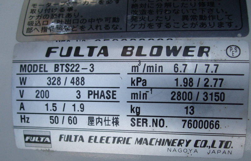 日本進口FULTA BLOWER BTS22-3型(0.5HP/三相220V)透浦式鼓風機/送風機---送風集塵均可用 | 露天市集 | 全台 ...