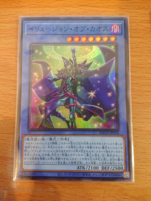 【睡神小鋪】正刻 BACH-JP034 混沌幻象 (亮面) [H] 遊戲王 | 露天市集 | 全台最大的網路購物市集