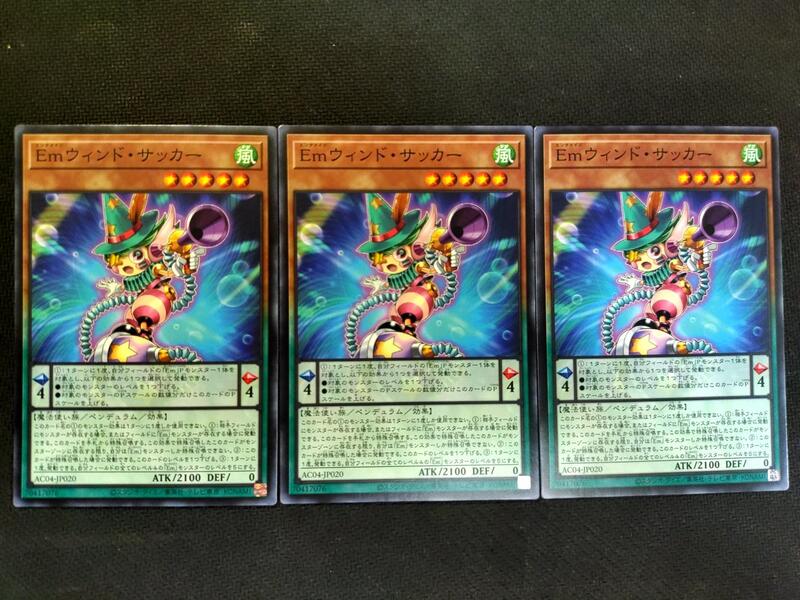 (新世界) AC04-JP020 Em 吸風者 三張一組 普卡 99-97分 | 露天市集 | 全台最大的網路購物市集