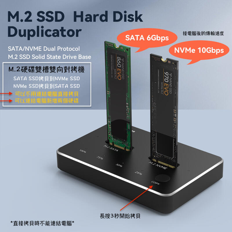 雙槽雙協議M.2 SSD硬碟拷貝機,M.2 SATA/NVMe SSD硬碟外接盒對拷機,硬碟copy machine | 露天市集 | 全台最 ...