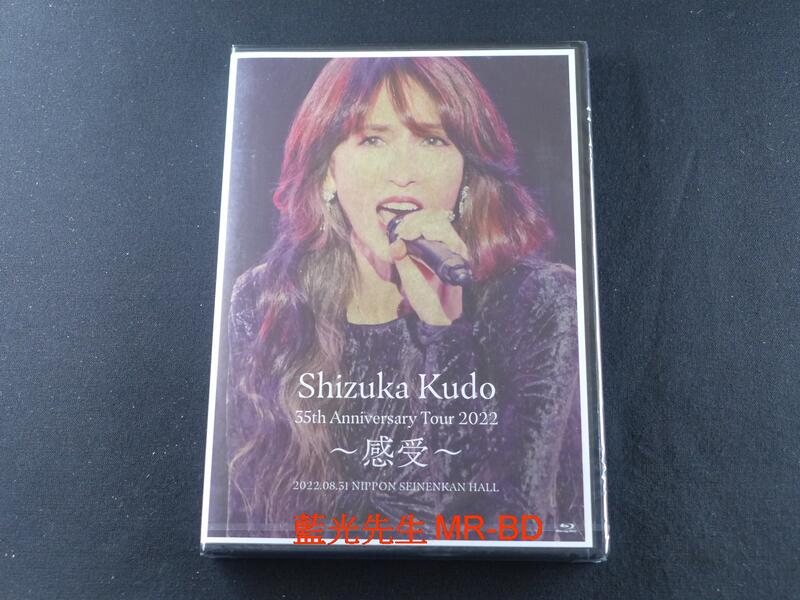 [藍光先生BD] 工藤靜香 2022 35週年巡迴演唱會 Shizuka Kudo 35th Anniversary | 露天市集 | 全台最大的網路購物市集