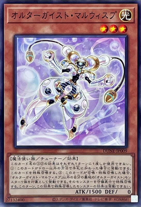 【Xin Qi】遊戲王 DUNE-JP009 幻變騷靈 惡意軟件鬼火 (普卡) 1201 韓質初期白邊 | 露天市集 | 全台最大的網路購物市集