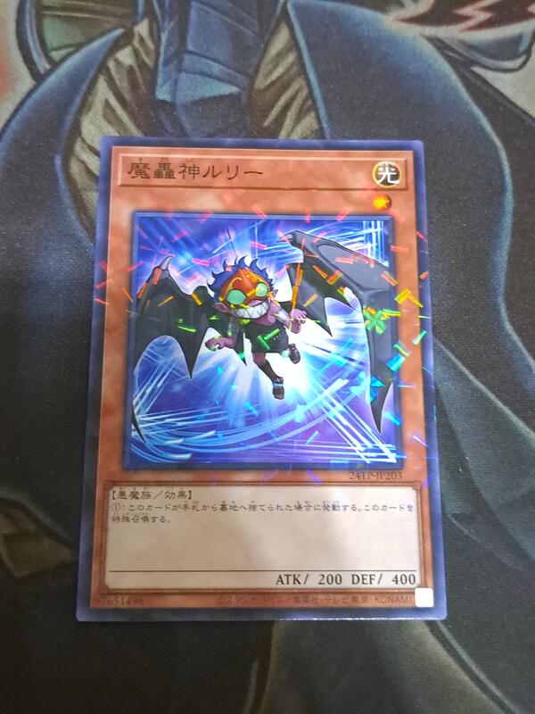 {DARK拍賣}遊戲王-普鑽 24TP-JP203 魔轟神魯力 | 露天市集 | 全台最大的網路購物市集