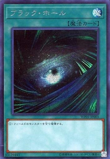 [K'] 遊戲王 WP01-JP003 黑洞 半鑽 | 露天市集 | 全台最大的網路購物市集