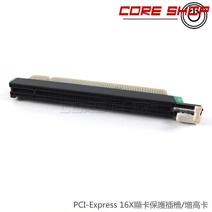 ☆酷銳科技☆PCI-E x16/PCIE 16X 增高卡/延長卡/延伸卡/保護卡/轉接卡/顯卡保護插槽 | 露天市集 | 全台最大的網路購物市集