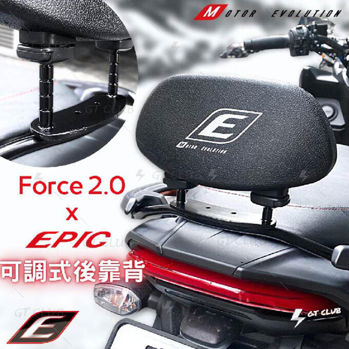 GT CLUB EPIC FORCE 2.0 可調式後靠背 可調式 後靠背 靠背 伸縮 調整 四段 背架 | 露天市集 | 全台最大的網路購物市集