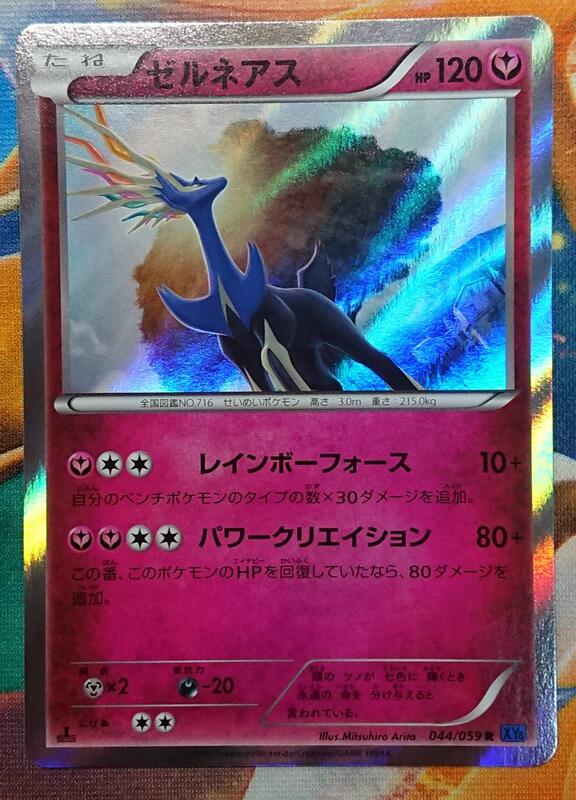 [PTCG] 神奇寶貝 寶可夢 XY8 哲爾尼亞斯 R 044/059 | 露天市集 | 全台最大的網路購物市集