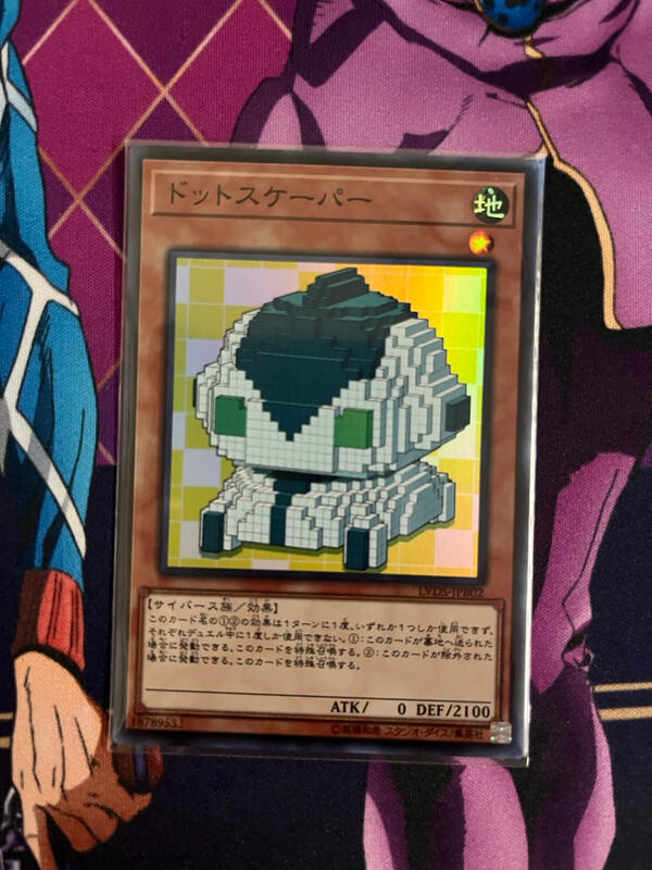 「ET鼠」遊戲王 LVDS-JPB02 點陣圖跳離士 (亮面) | 露天市集 | 全台最大的網路購物市集