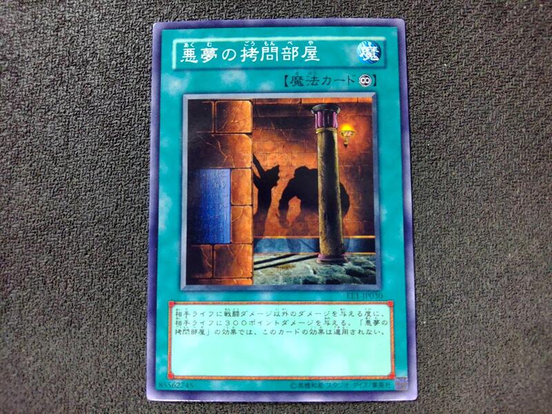 (新世界) SD3-JP022 EE1-JP030 SDM-027 惡夢的拷問室 惡夢的拷問部屋 普卡 95-85分 | 露天市集 | 全台最大的網路購物市集