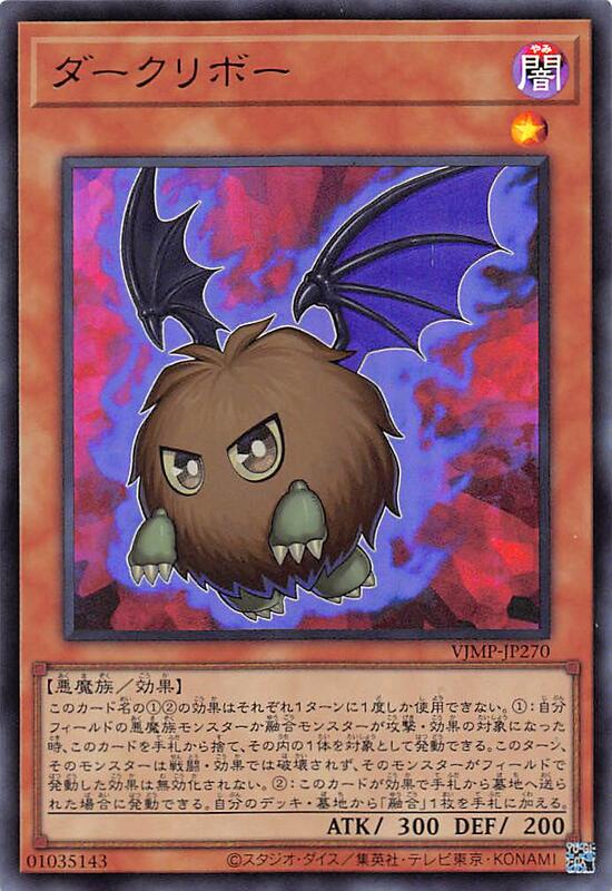 ~卡司魔~ 遊戲王 VJMP-JP270 黑暗栗子球 現貨 含紙袋未拆全新 | 露天市集 | 全台最大的網路購物市集