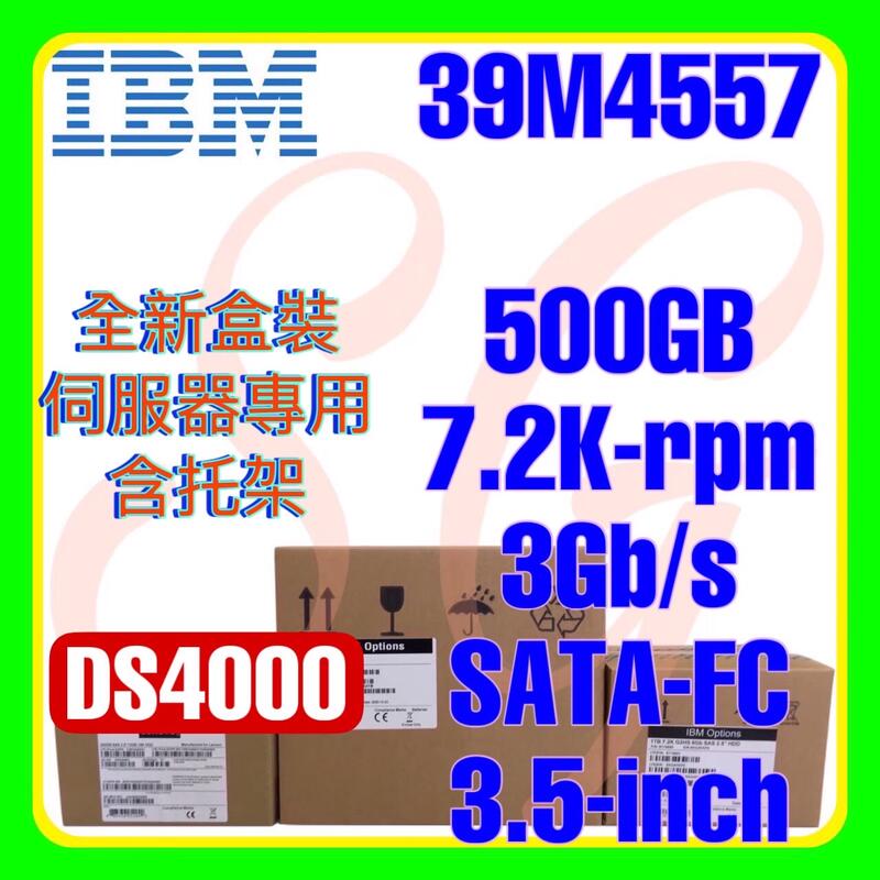 全新盒裝 IBM 22R6446 39M4554 39M4557 DS4700 500GB 7.2K FC 3.5吋 | 露天市集 | 全台最 ...