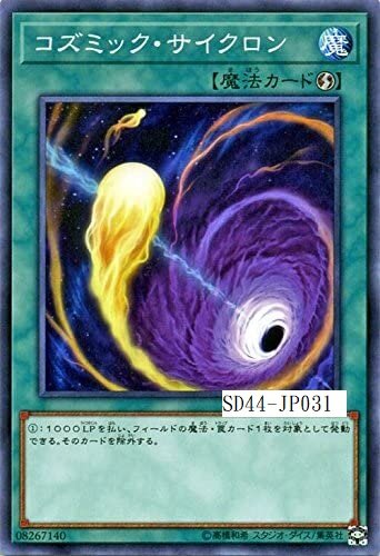 遊戲王 單卡 SD44-JP031 宇宙旋風 (全新未使用) | 露天市集 | 全台最大的網路購物市集