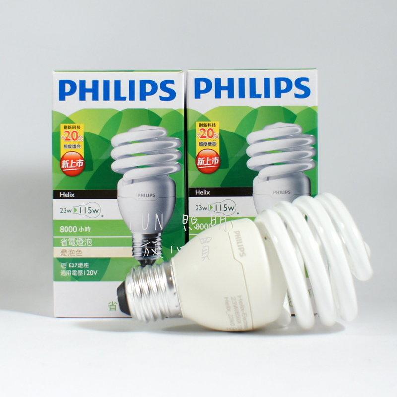 [附發票]飛利浦 23W 螺旋 省電燈泡 麗晶燈 PHILIPS HELIX 另有13W 27W 奇異 歐司朗 | 露天市集 | 全台最大的 ...