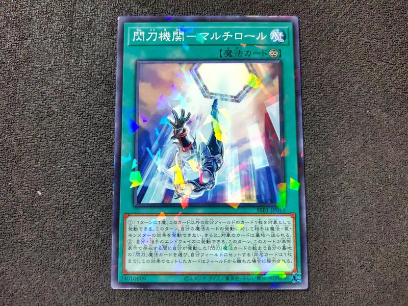 (新世界) SSB1-JP011 閃刀機關 多途 普卡碎鑽 99-95分 | 露天市集 | 全台最大的網路購物市集