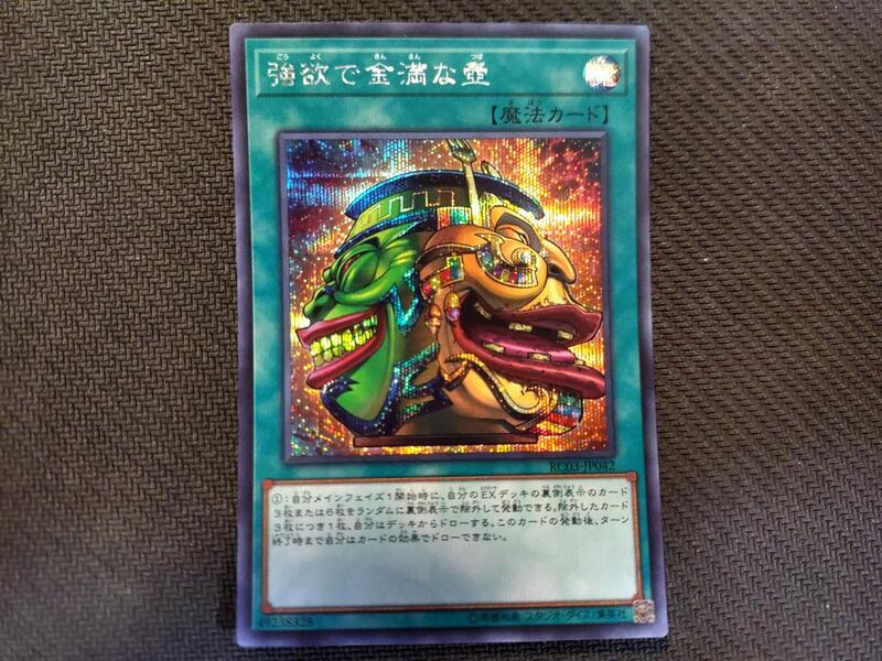 (新世界) RC03-JP042 強欲而金滿之壺 銀字半鑽 98-90分(日紙 | 露天市集 | 全台最大的網路購物市集