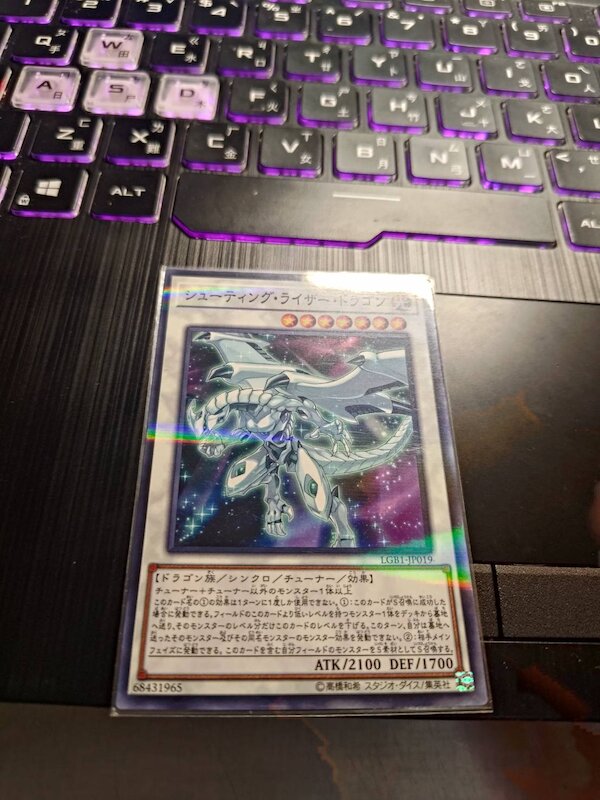 [神宣小舖]流星昇龍 流星進躍龍 LGB1-JP019 (普鑽) QJ | 露天市集 | 全台最大的網路購物市集