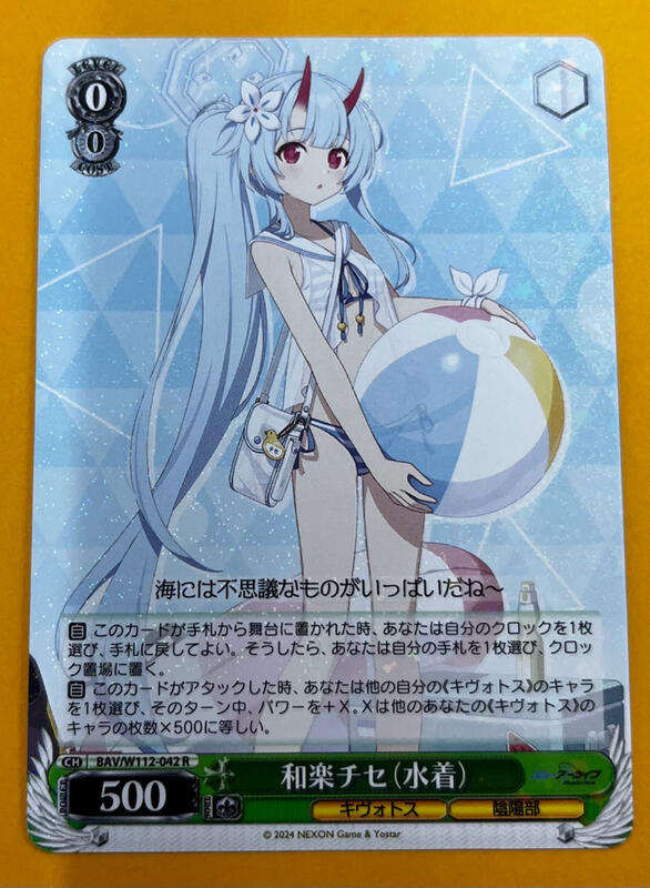 凱蒂卡舖 WS 蔚藍檔案 BAV/W112-042 R | 露天市集 | 全台最大的網路購物市集