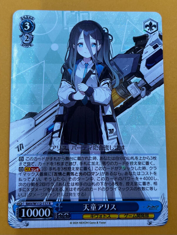 凱蒂卡舖 WS 蔚藍檔案 BAV/W112-117 R | 露天市集 | 全台最大的網路購物市集