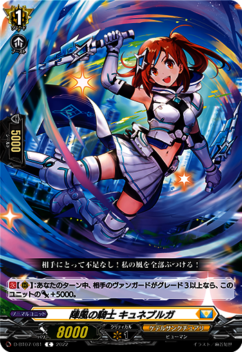 【崇文社】VG 先導者 D-BT07/081 C | 露天市集 | 全台最大的網路購物市集