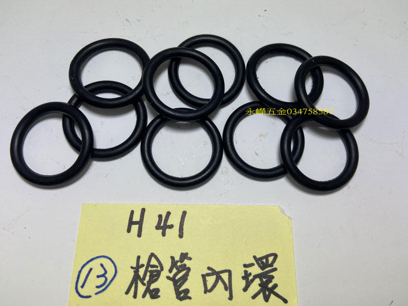 (含稅批發價)緯姍 H41 H-41 41型 電動鎚 用 013 內管油環*10,零件 | 露天市集 | 全台最大的網路購物市集