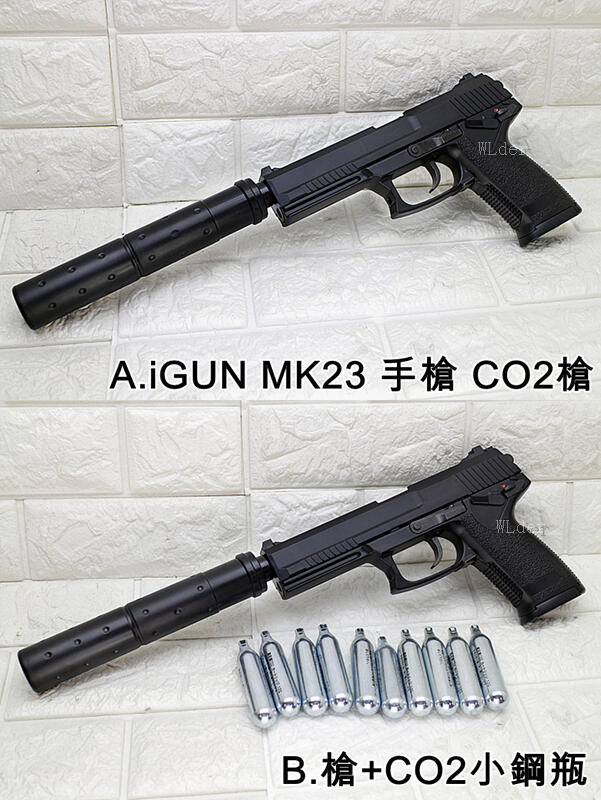 iGUN MK23 手槍 CO2槍 附 滅音管 優惠組B 消音管 直壓槍 HK Mk 23 Mod 0 SOCOM | 露天市集 | 全台最大 ...