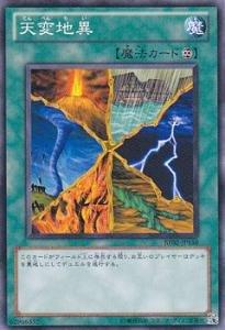 萬隆達﹡BE02-JP158 DL5-075 BE2-JP193 天變地異 | 露天市集 | 全台最大的網路購物市集