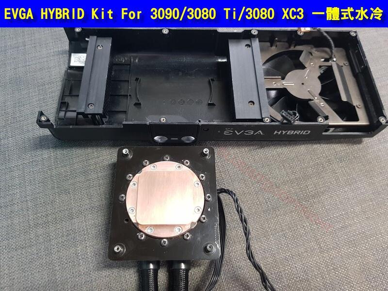 EVGA HYBRID Kit for 3090/3080 Ti/3080 XC3 240mm 一體式水冷散熱套件 | 露天市集 | 全台最大 ...