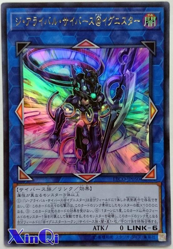 【Xin Qi】遊戲王 ETCO-JP050 到來電子界@伊格尼斯者 1012 (金亮) | 露天市集 | 全台最大的網路購物市集