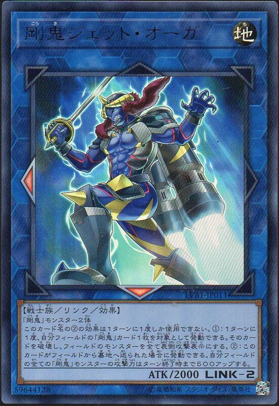 《CardTube卡族》(130602) LVB1-JP011 遊戲王金亮卡∼ 剛鬼噴射鬼人 | 露天市集 | 全台最大的網路購物市集