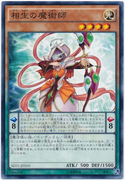 【CardMaster】遊戲王 SD31-JP010 相生的魔術師 (普卡) | 露天市集 | 全台最大的網路購物市集