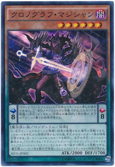 【CardMaster】遊戲王 SD31-JP002、QCCU-JP084 讀時魔術士 (亮面、金亮) | 露天市集 | 全台最大的網路購物市集