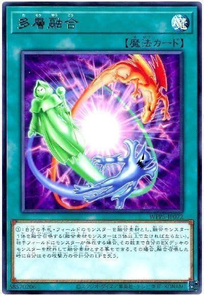 【CardMaster】遊戲王 WPP5-JP072 多層融合 (銀字) | 露天市集 | 全台最大的網路購物市集