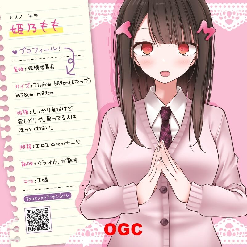 【OGC情趣用品】TMA。2.5D女友 正常位款 姫乃もも | 露天市集 | 全台最大的網路購物市集