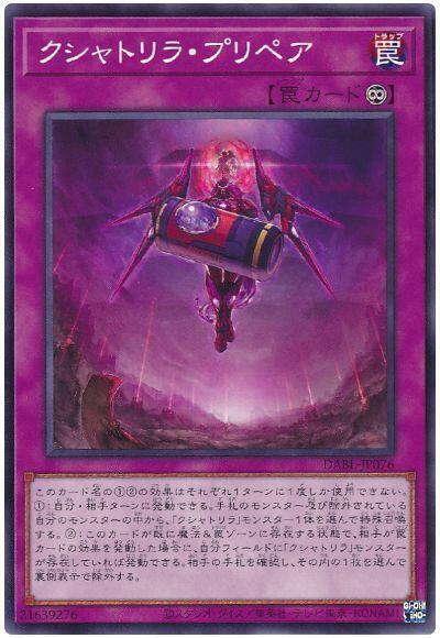 【CardMaster】遊戲王 DABL-JP076 剎帝利整備 (普卡) | 露天市集 | 全台最大的網路購物市集