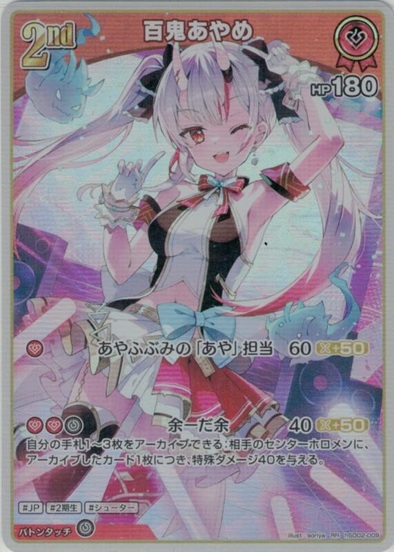 『牌塔』hololive hSD02-009 RR 百鬼綾目 HOCG CARD GAME TCG | 露天市集 | 全台最大的網路購物市集