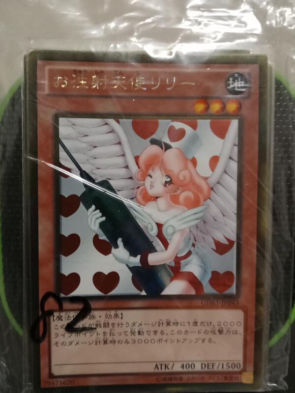 遊戲王GDB1-JP043 黃金版 地82 | 露天市集 | 全台最大的網路購物市集