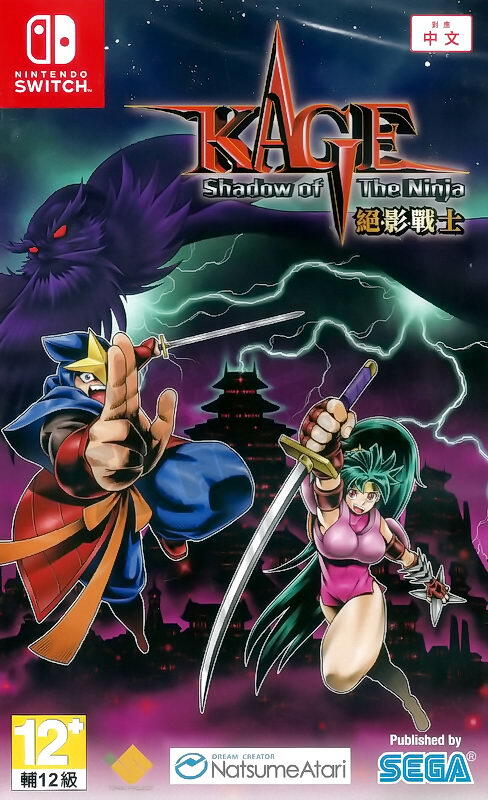 【全新未拆】任天堂 SWITCH NS 絕影戰士 忍者 可雙人 KAGE SHADOW OF THE NINJA 中文版 | 露天市集 | 全 ...