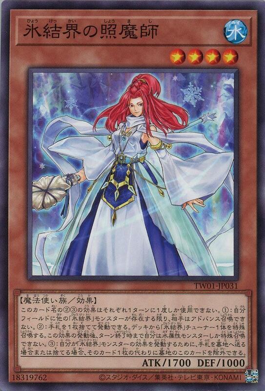 【樂遊wow】韓紙 TW01-JP031 冰結界的照魔師 (普卡) | 露天市集 | 全台最大的網路購物市集