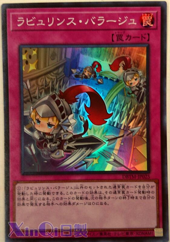 【Xin Qi】遊戲王 日製 DBTM-JP025 白銀之城 障礙 (亮面) | 露天市集 | 全台最大的網路購物市集