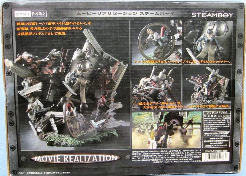 【多金魚】全新 SIC Movie Realization StreamBoy 蒸汽男孩 竹谷隆之 原型製作 | 露天市集 | 全台最大的網路購物市集