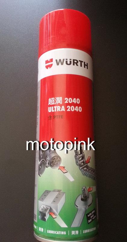公司貨 福士 WURTH 超潤2040 ULTRA 2040 潤滑劑 滲透劑 超潤 除鏽 鏈條 含PTFE 500ml | 露天市集 | 全台 ...
